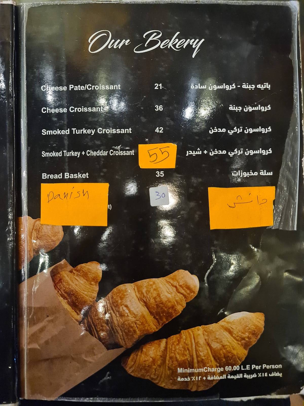 Menu at Trianon restaurant, Alexandria, 52 Saad Zagloul Square