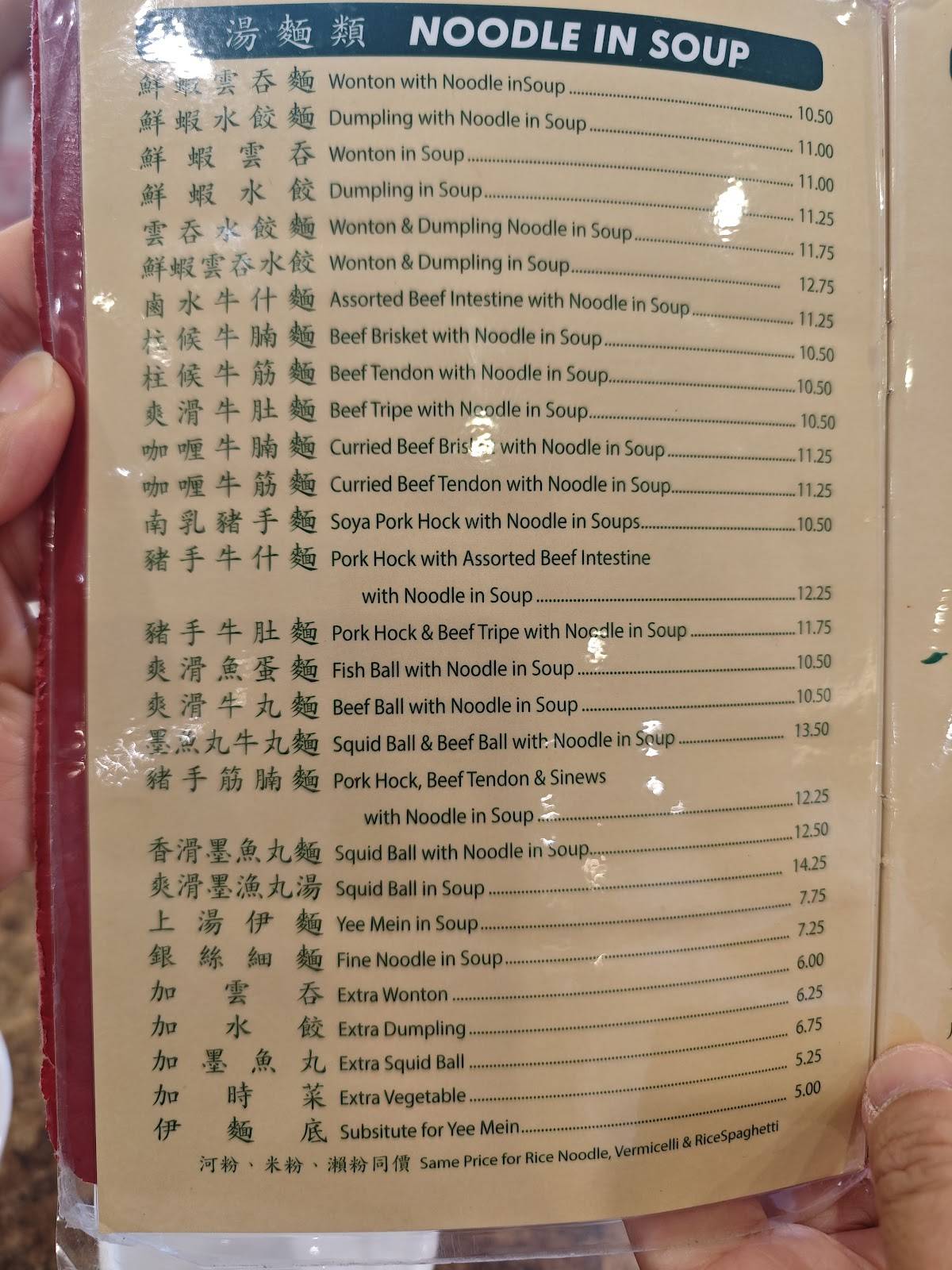 Menu at Ho Yuen Kee Restaurant, Vancouver