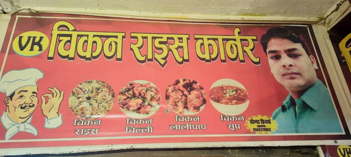 Menu at Vk chicken rice corner, India