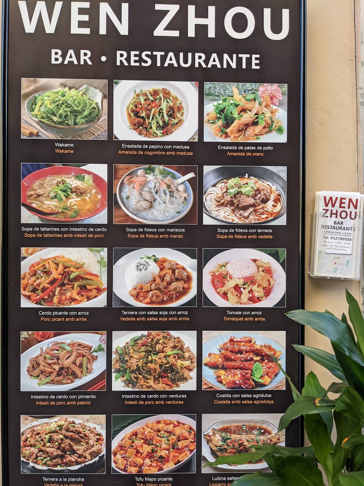 Carta del restaurante Wen Zhou Ramen, Barcelona