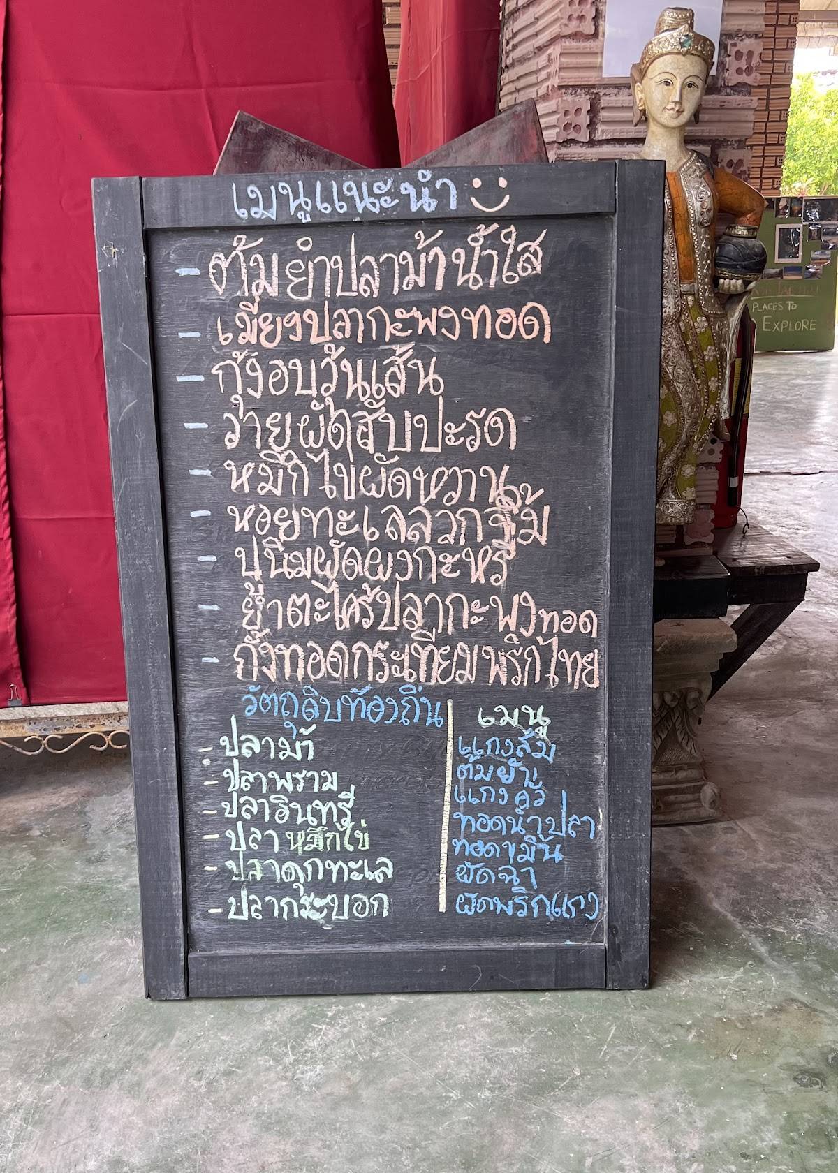 Menu at Whum Noi Noi restaurant, Ko Pha-ngan