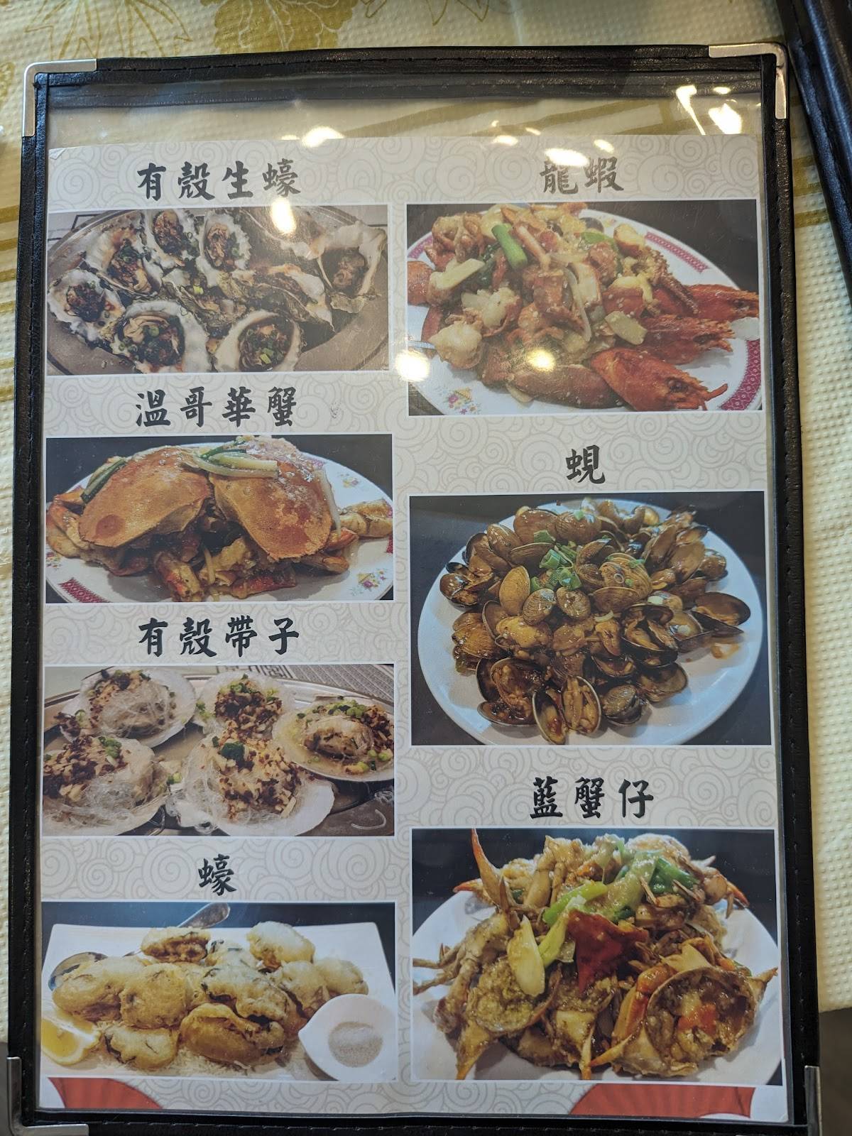 Menu at Dragon's Inn Restaurant, Windsor