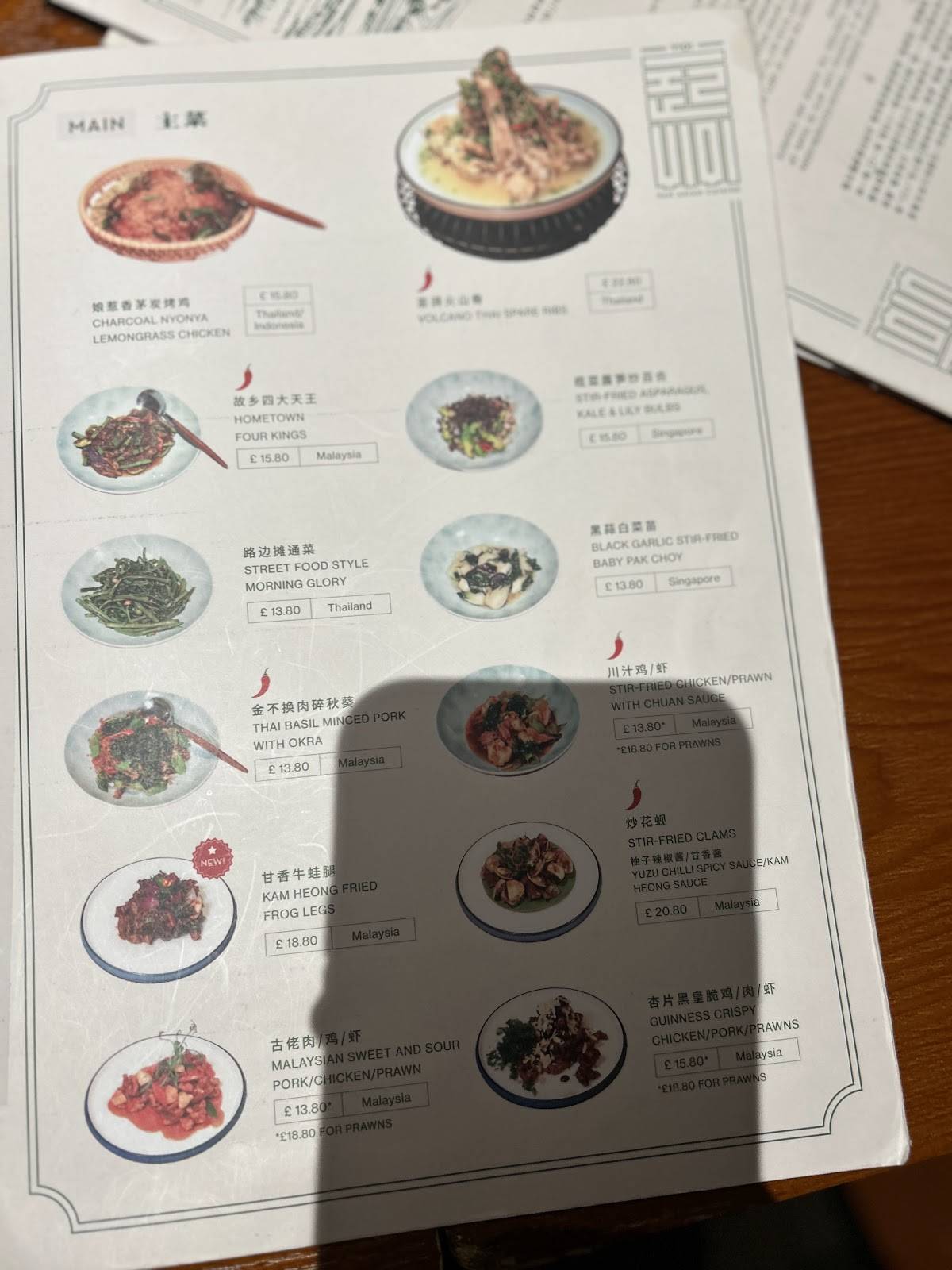 Menu at YiQi restaurant, London