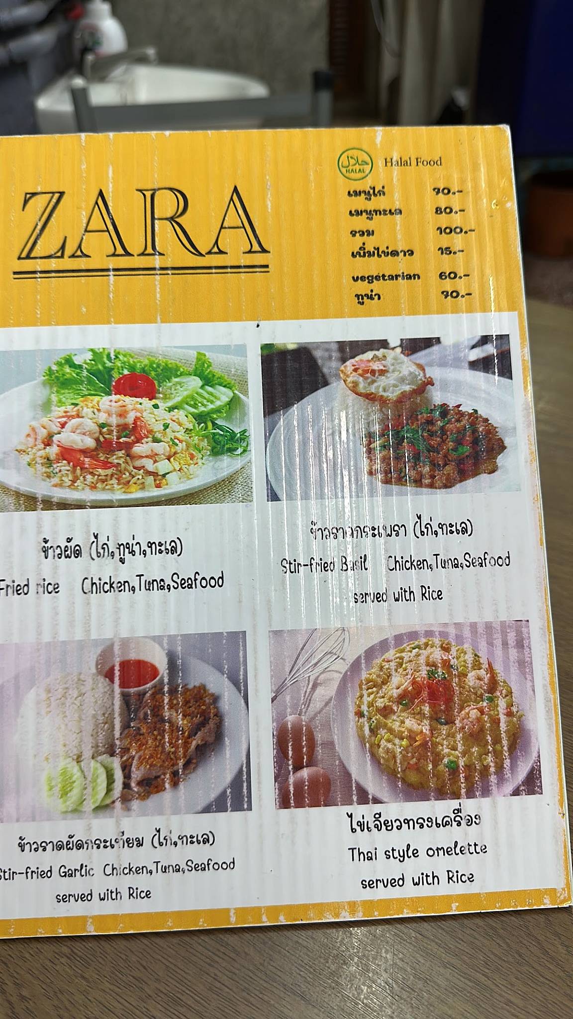 Menu at Zara Maldivian Restaurant (HALAL), Bangkok