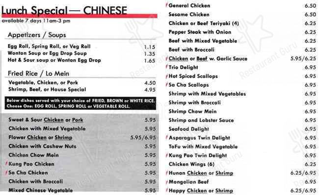 Menu at Ming Fu restaurant, Waxhaw, Kensington Dr