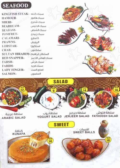 Menu at Rayyan Mandi Rigga restaurant, Dubai, Al Maktoum Rd - near ...