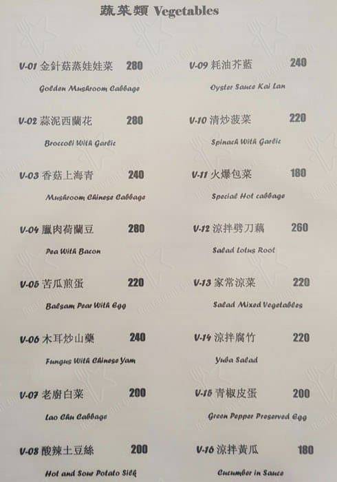 Menu at Liu He Chinese Restaurant, Makati