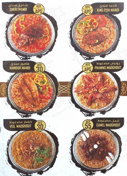 Menu at Rayyan Mandi Rigga restaurant, Dubai, Al Maktoum Rd - near ...