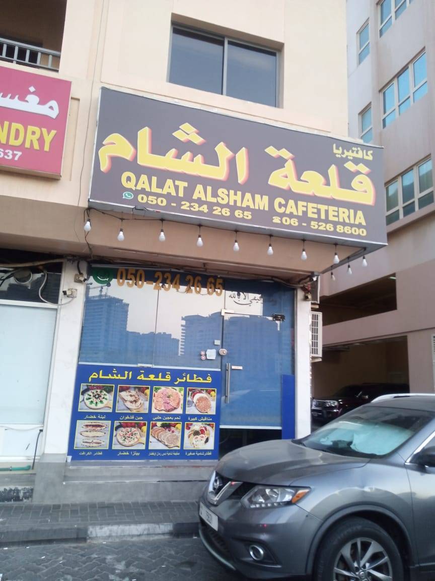 Menu at فطائر قلعة الشام restaurant, UAE, Al Safia St