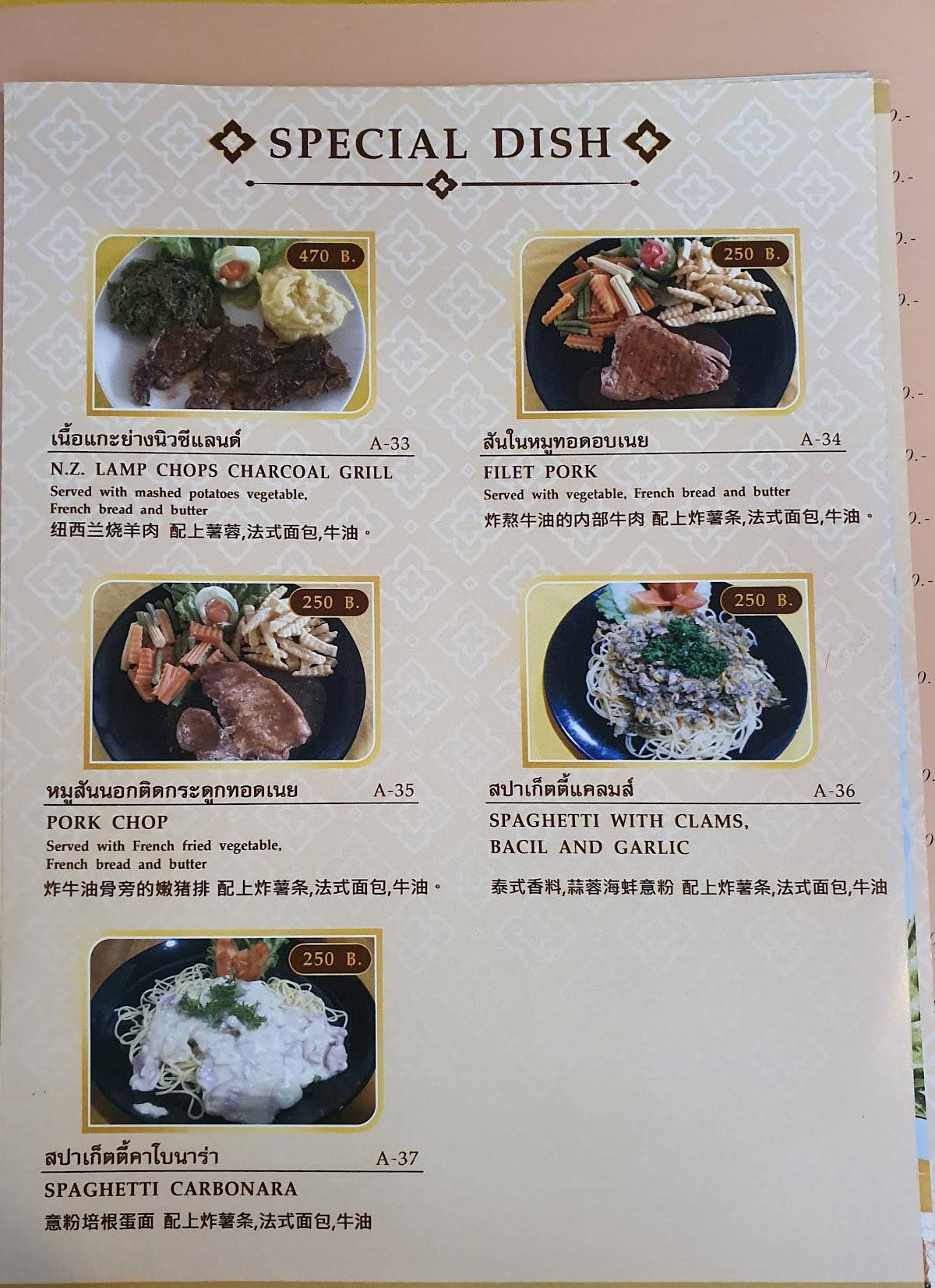 Menu at ครัวขวัญใจ ไทย - ยุโรป restaurant, Pattaya City