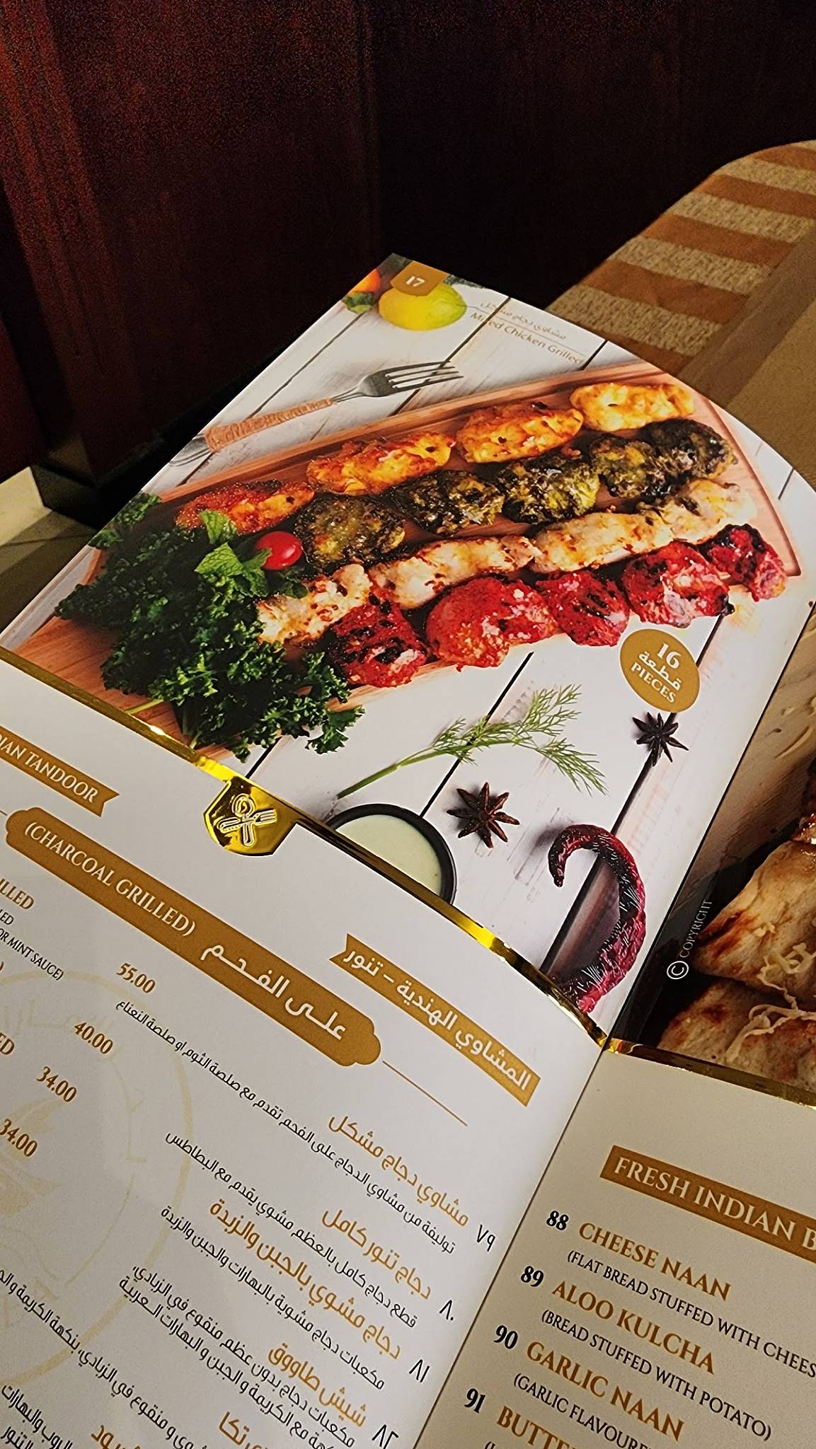 Menu at مطعم بحر الامارات Emirates Sea Restaurant - Al Ain, UAE