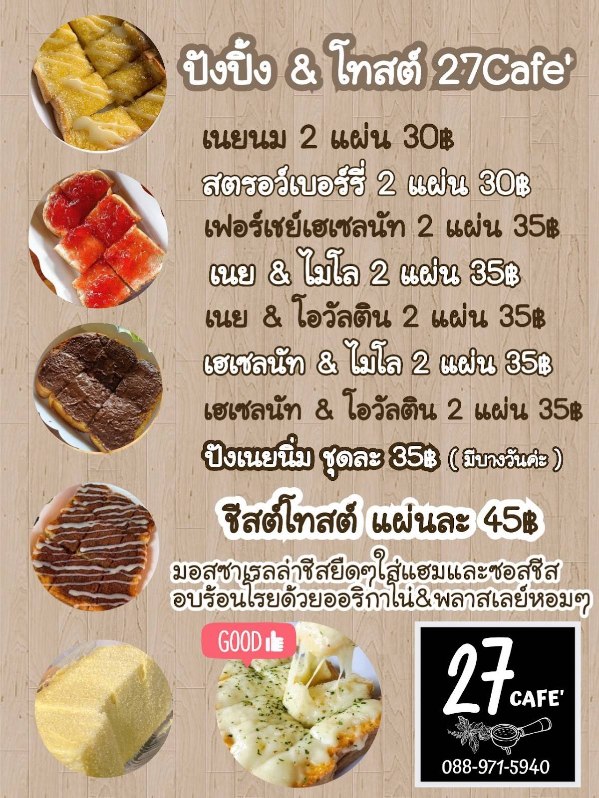 Menu at 27 Coffee' cafe, Nakhon Sawan