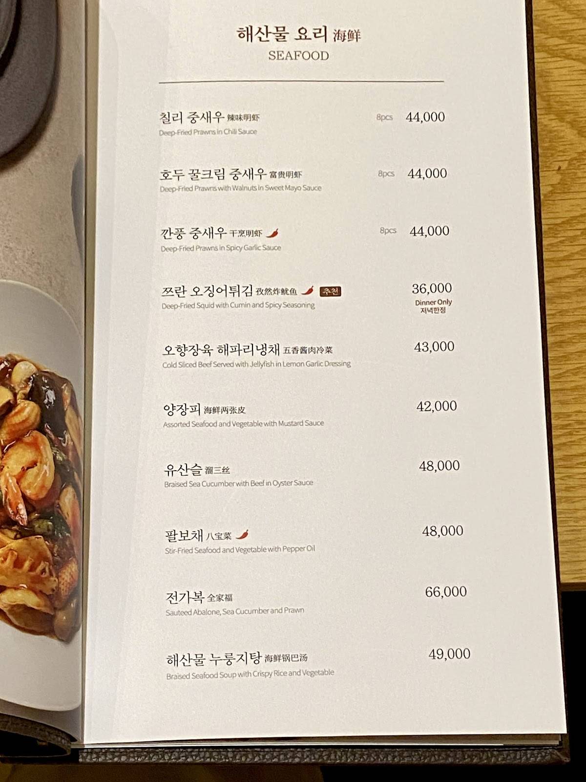 Carta del restaurante 차이797 역삼GFC점, Seul