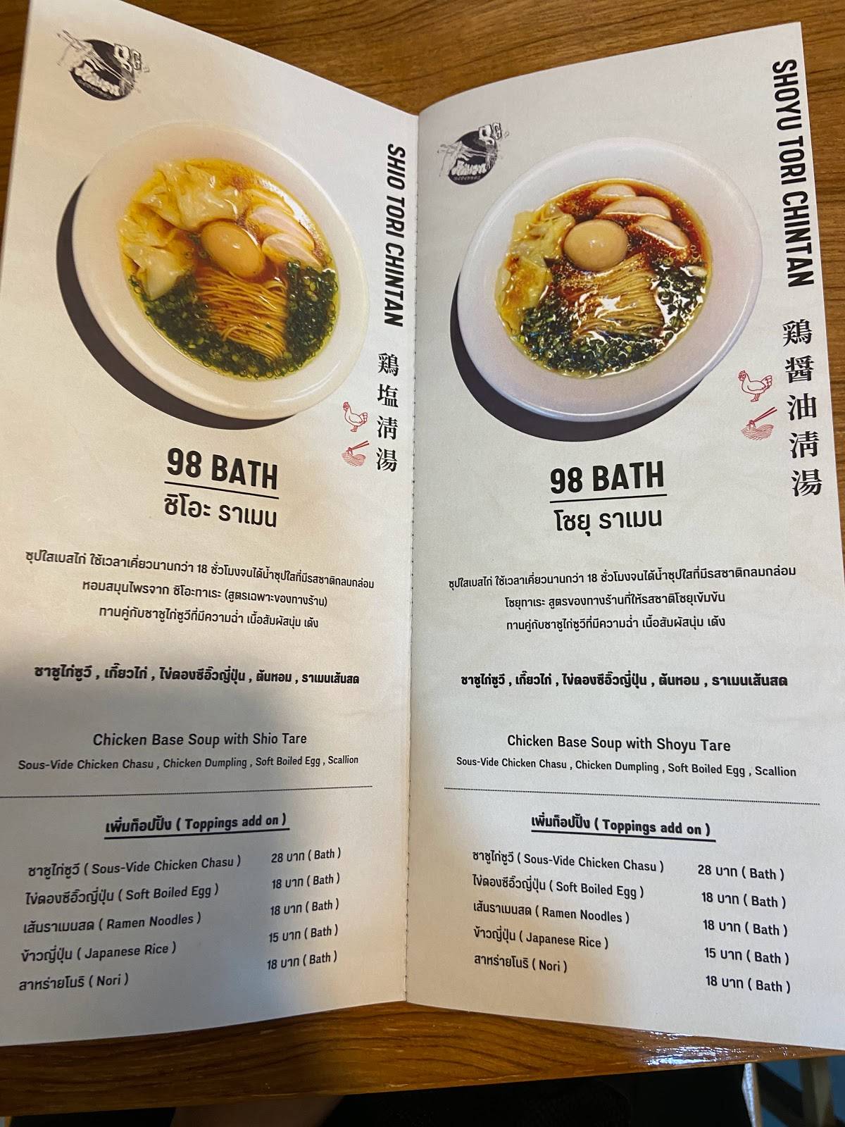 Menu at 86 Eighty Six Ramen restaurant, Chiang Mai