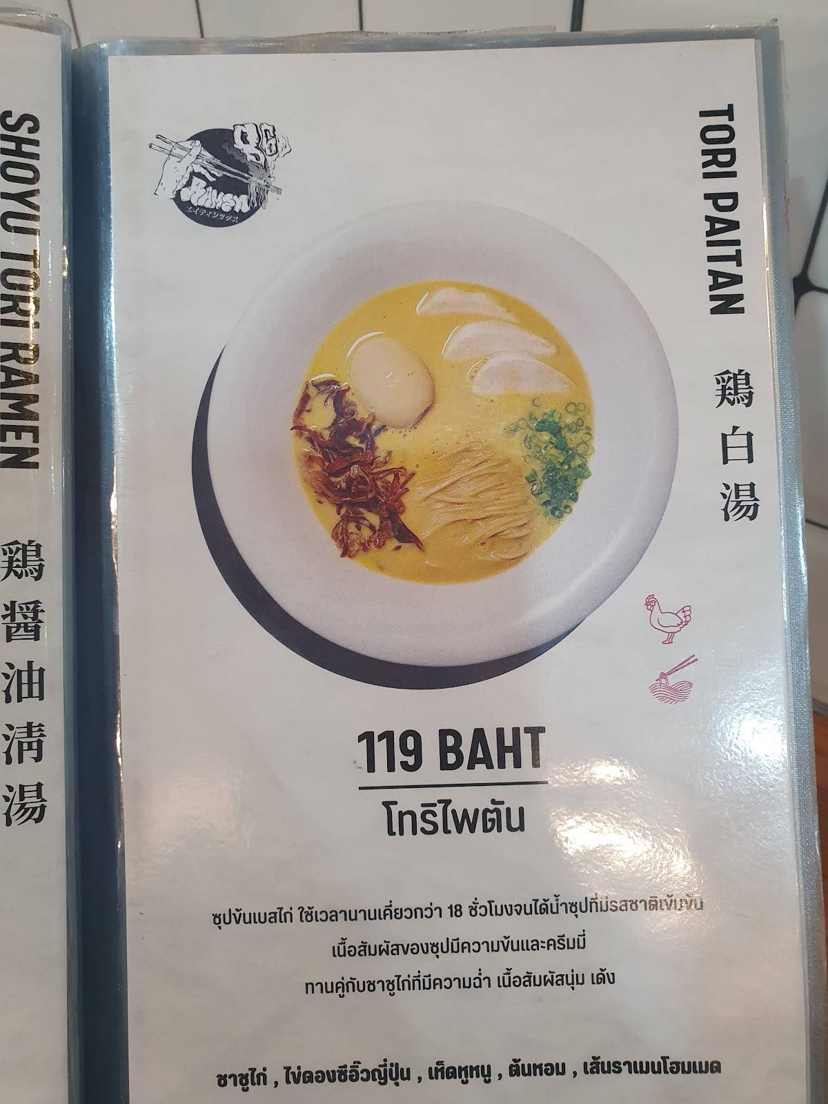 Menu at 86 Eighty Six Ramen restaurant, Chiang Mai