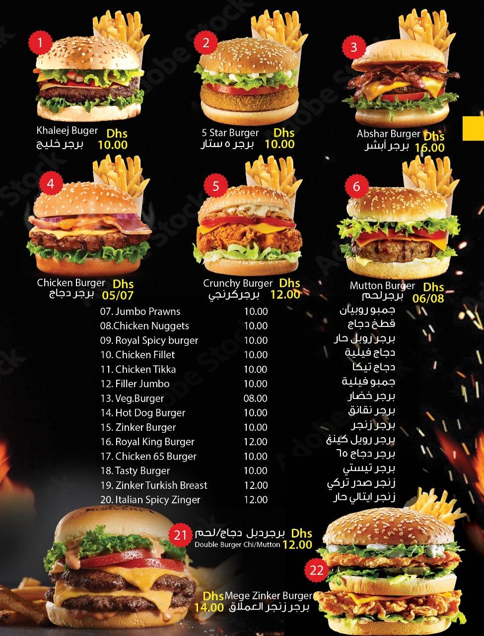 Menu at ABSHAR KARAK CAFETERIA, Abu Dhabi