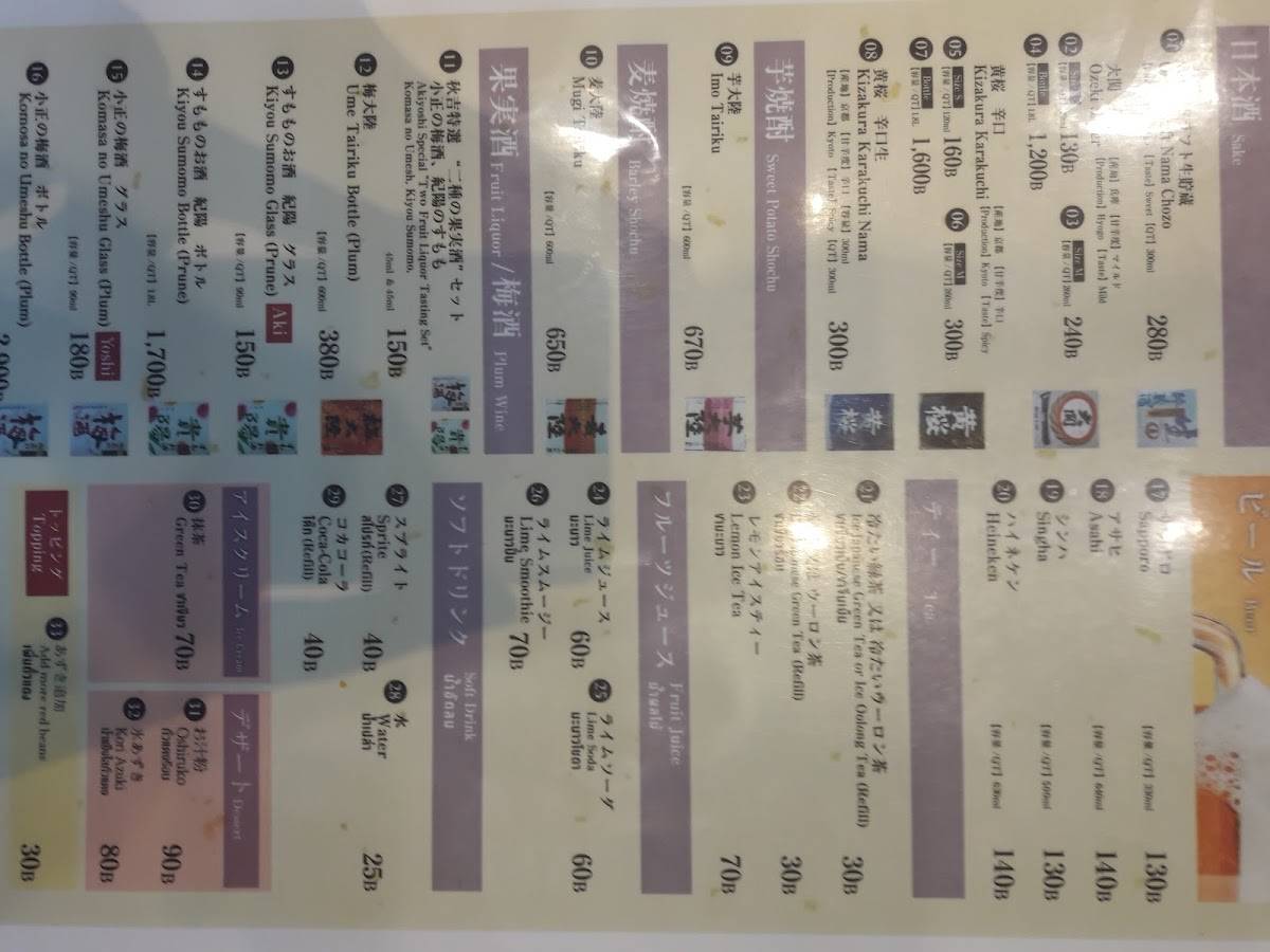 Carta del restaurante AKIYOSHI (อะคิโยชิ) - Zpell at Future Park, Rangsit