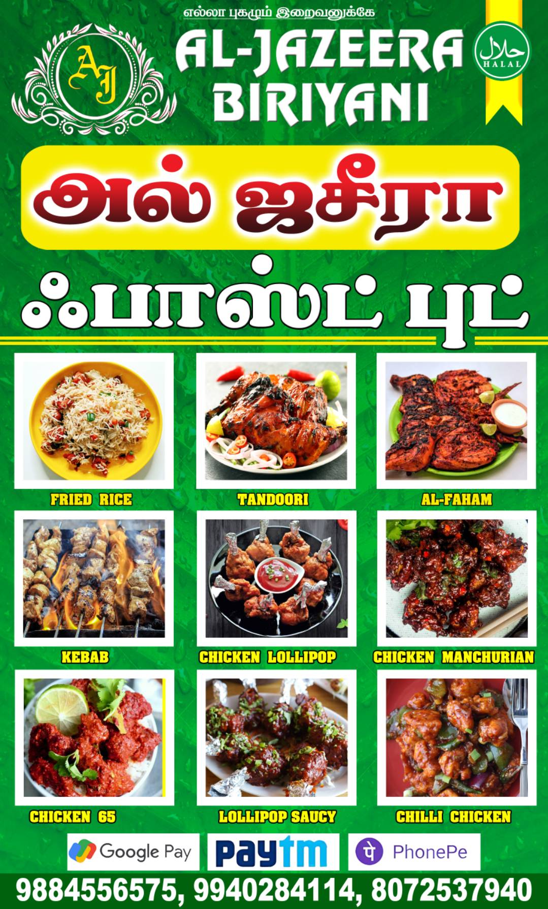 Menu at AL-JAZEERA BIRIYANI (Moolakadai Branch), Chennai