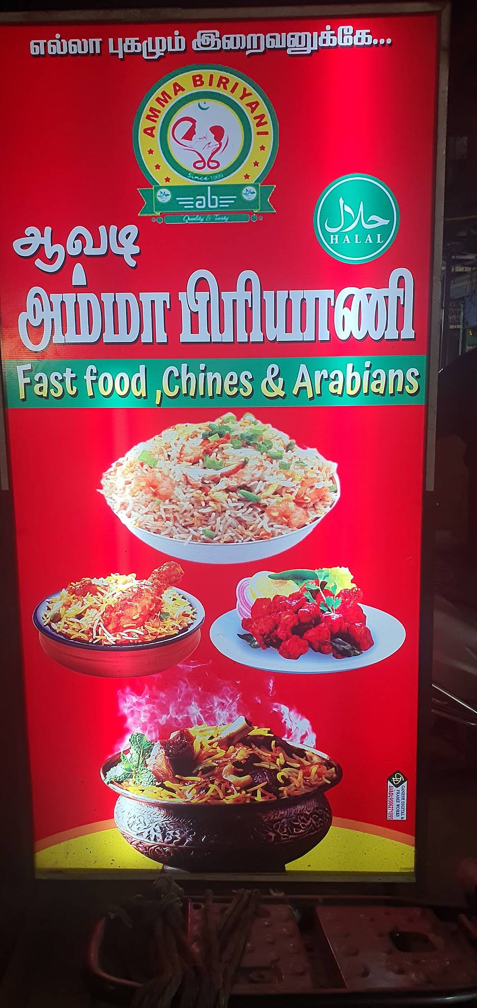 Menu at AVADI AMMA BIRYANI, Avadi