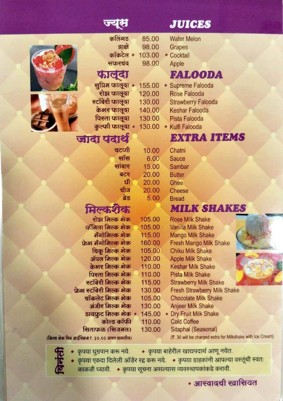 Menu at Aaswad Upahar & Mithai Gruh, Mumbai