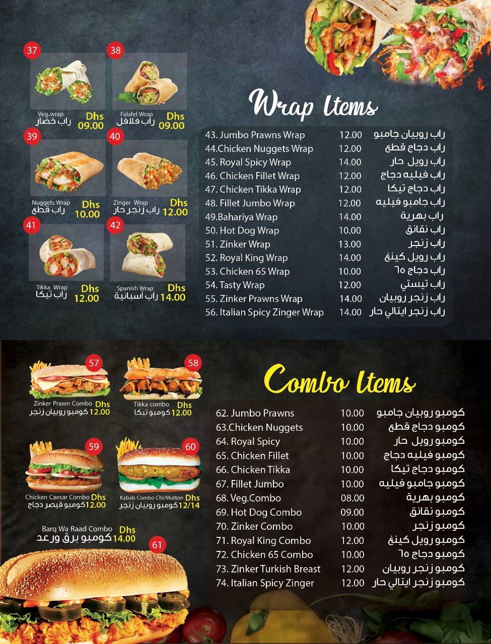 Menu at ABSHAR KARAK CAFETERIA, Abu Dhabi