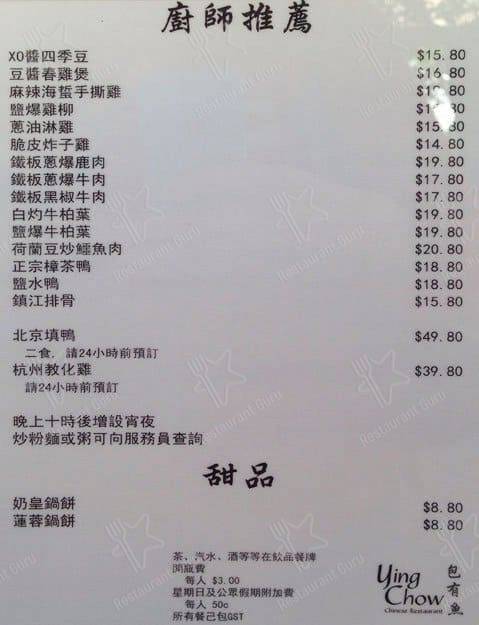 Menu at Ying Chow Chinese Restaurant, Adelaide
