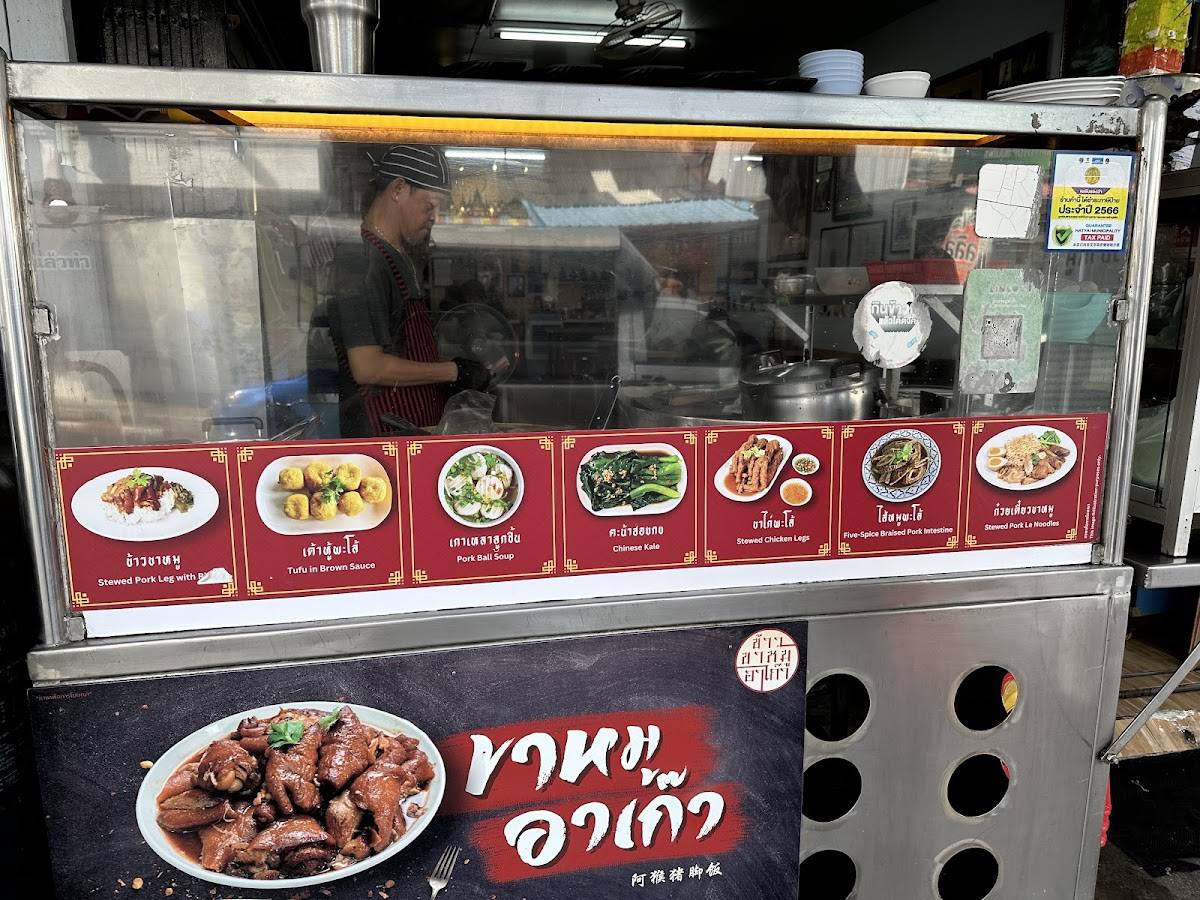 Menu at Ah Kaw Pork Leg Hatyai restaurant, Hat Yai