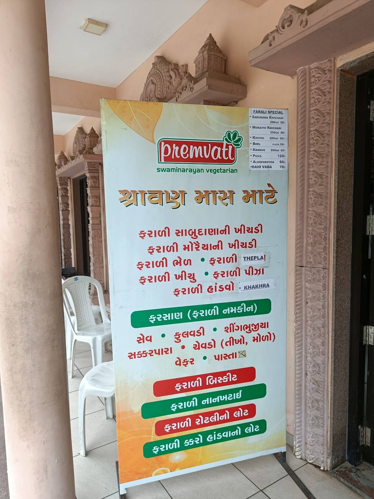 Menu at Premvati Swaminarayan Vegetarian, Ahmedabad, 2GMF+5XP