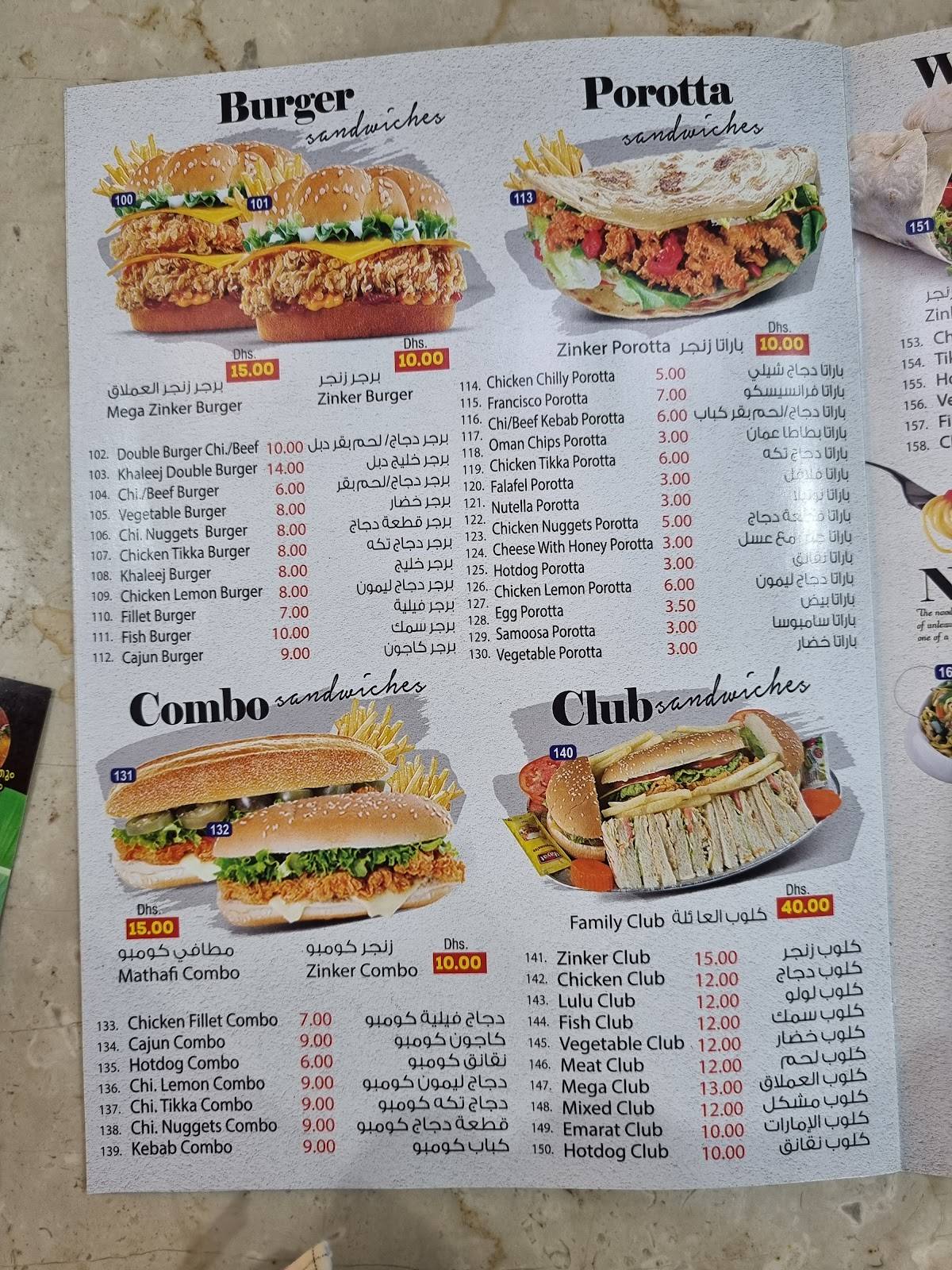 Menu at Ajwa Al Madina Restaurant, Abu Dhabi