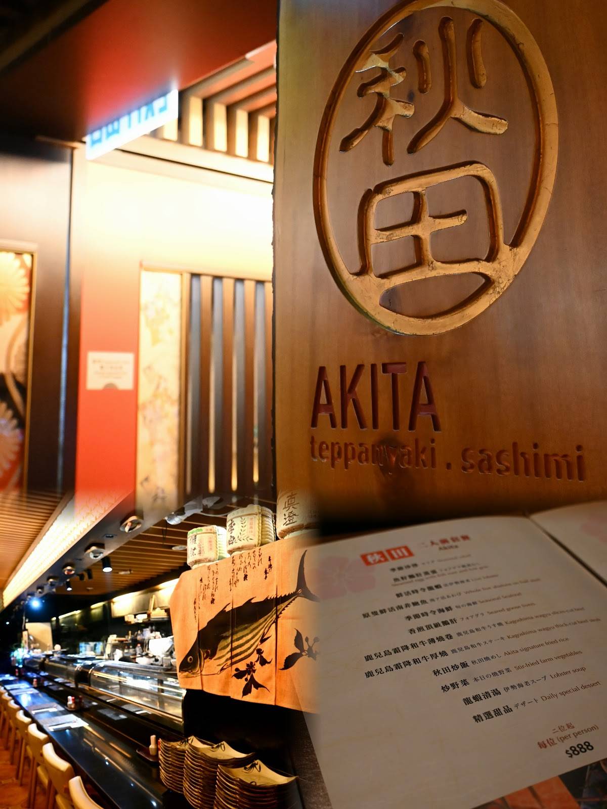 Menu at Akita Teppanyaki Sashimi - Wan Chai restaurant, Hong Kong