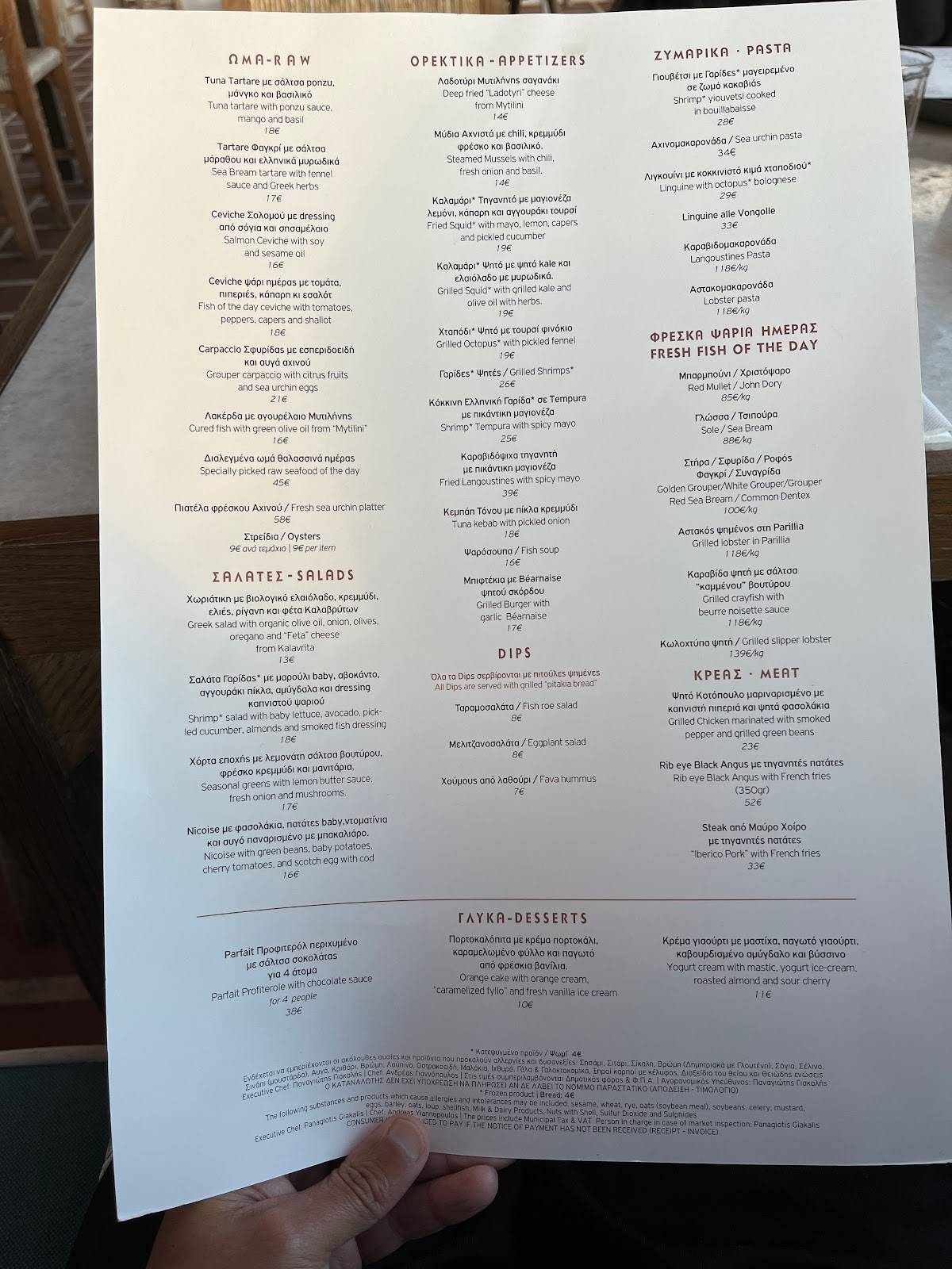 Carta de Akti Restaurant, Vouliagmeni