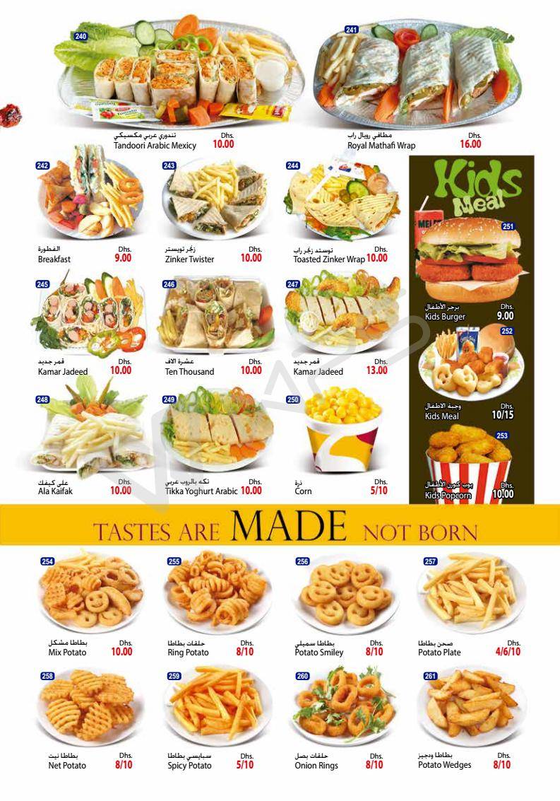 Menu at Al Mashahir Cafeteria, Ras Al-Khaimah