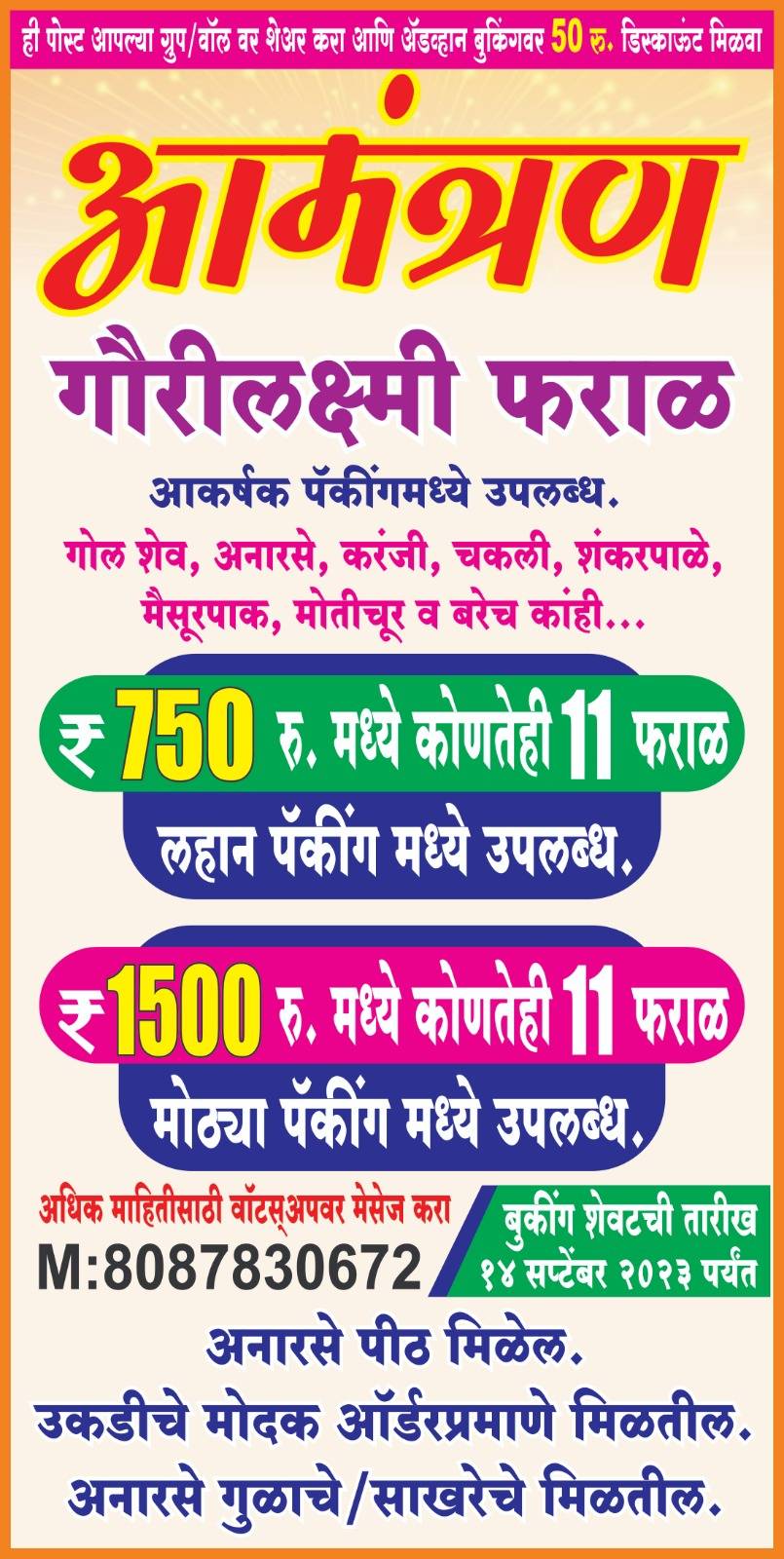 Menu at Amantran Hot & cool, Latur, Shop No.14 Ausa Road