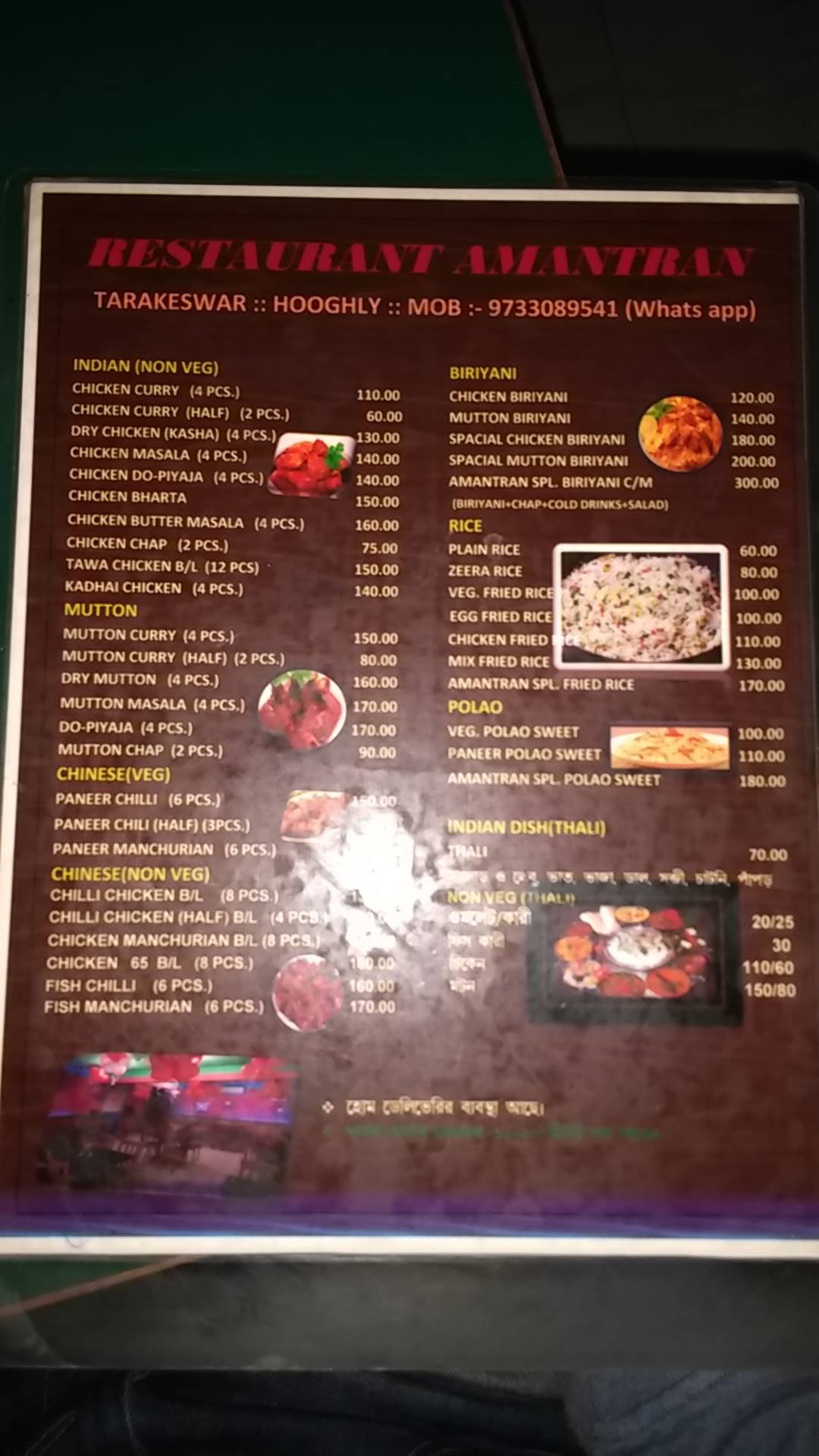 Menu at Amantran Restaurant, Tarkeshwar, Vivekananda pally