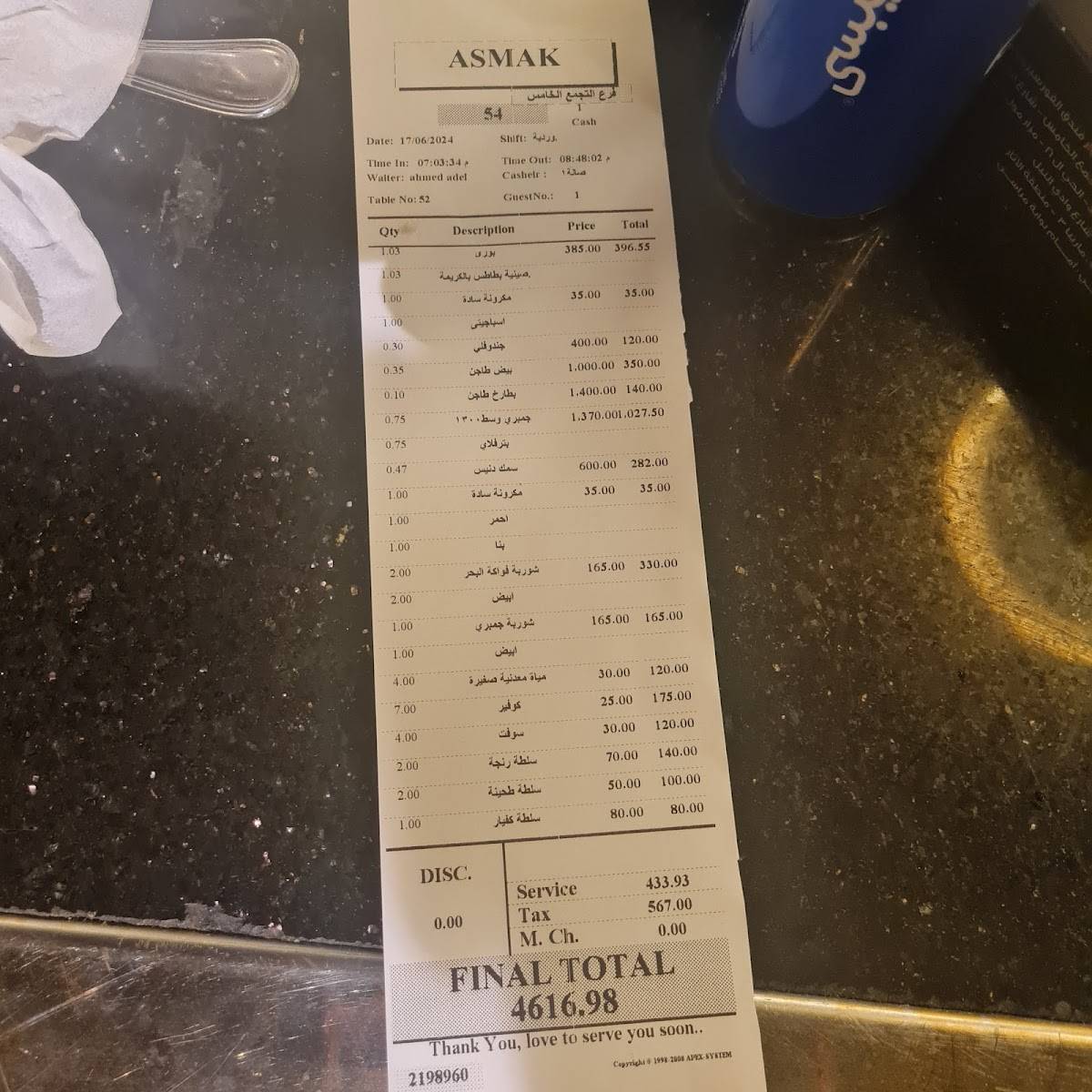 Menu at Asmak restaurant, New Cairo City, Concord Mall