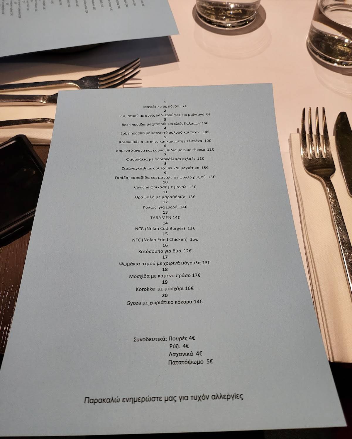 Menu at Nolan, Athens