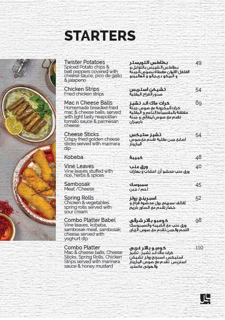 Menu at BABEL restaurant, Cairo