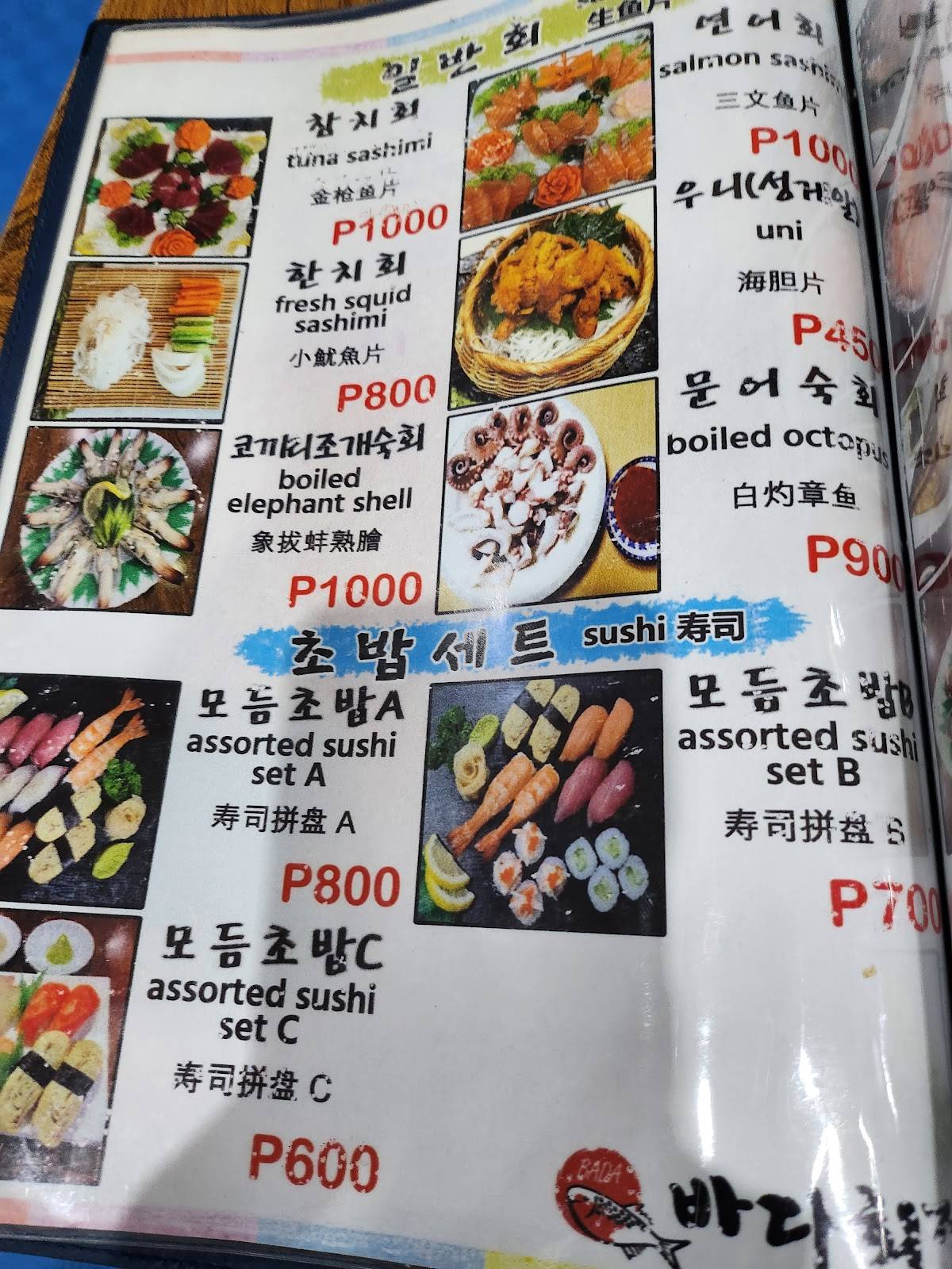 Carta de BADA Seafood Korean Restaurant 바다횟집, Makati