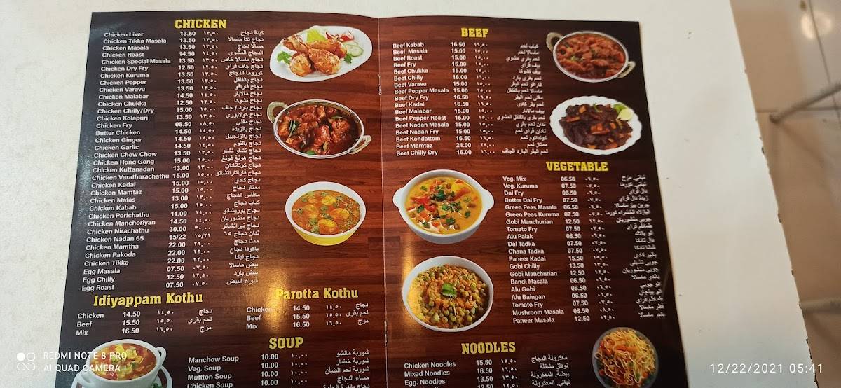 Menu at BAHR AL NOOR RESTAURANT, Dubai