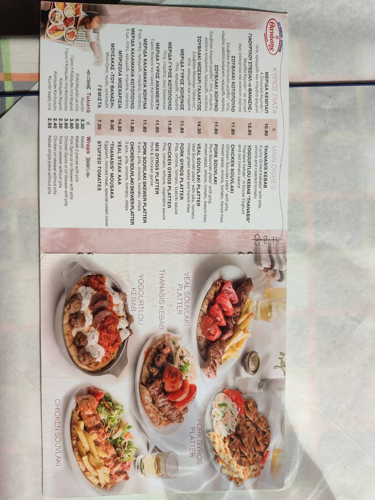 Menu at O Thanasis, Athens, Mitropoleos 69