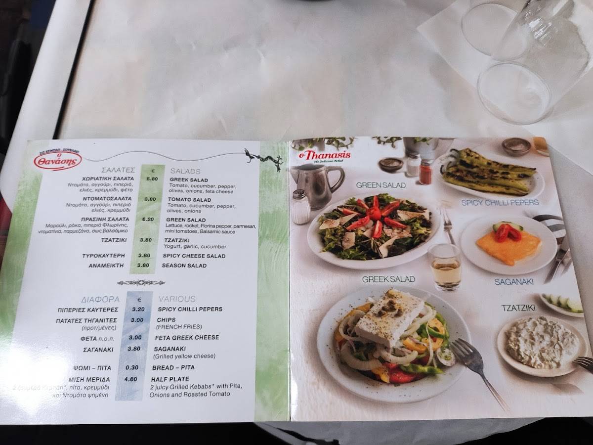 Menu at O Thanasis, Athens, Mitropoleos 69