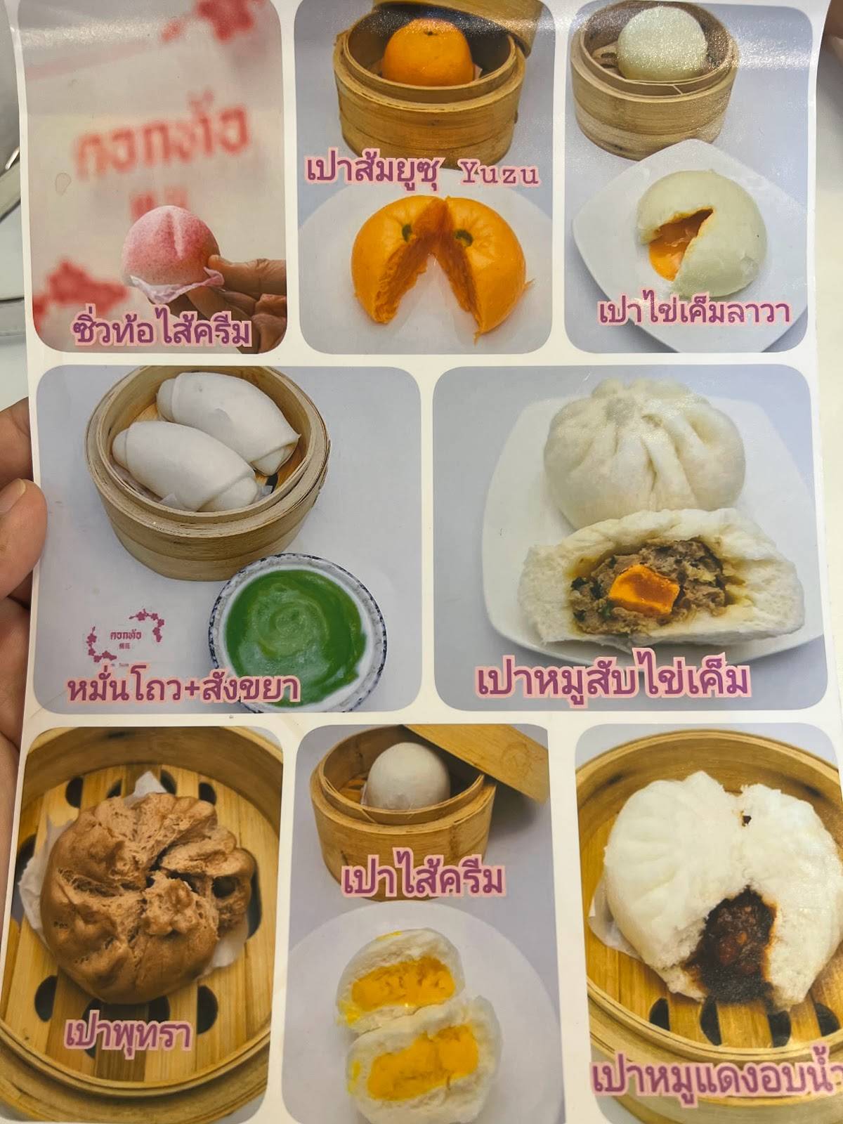 Carta de Dok Toh Dim Sum Café, Bangkok
