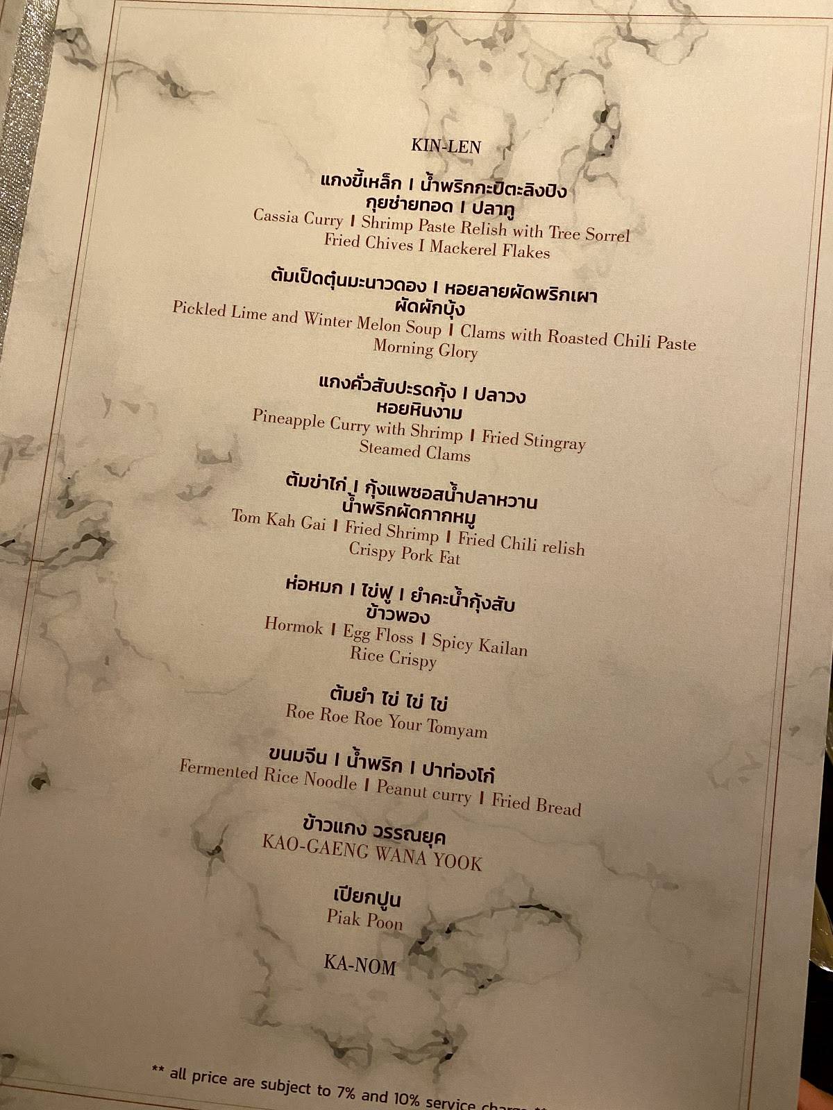 Menu at Wana Yook restaurant, Bangkok