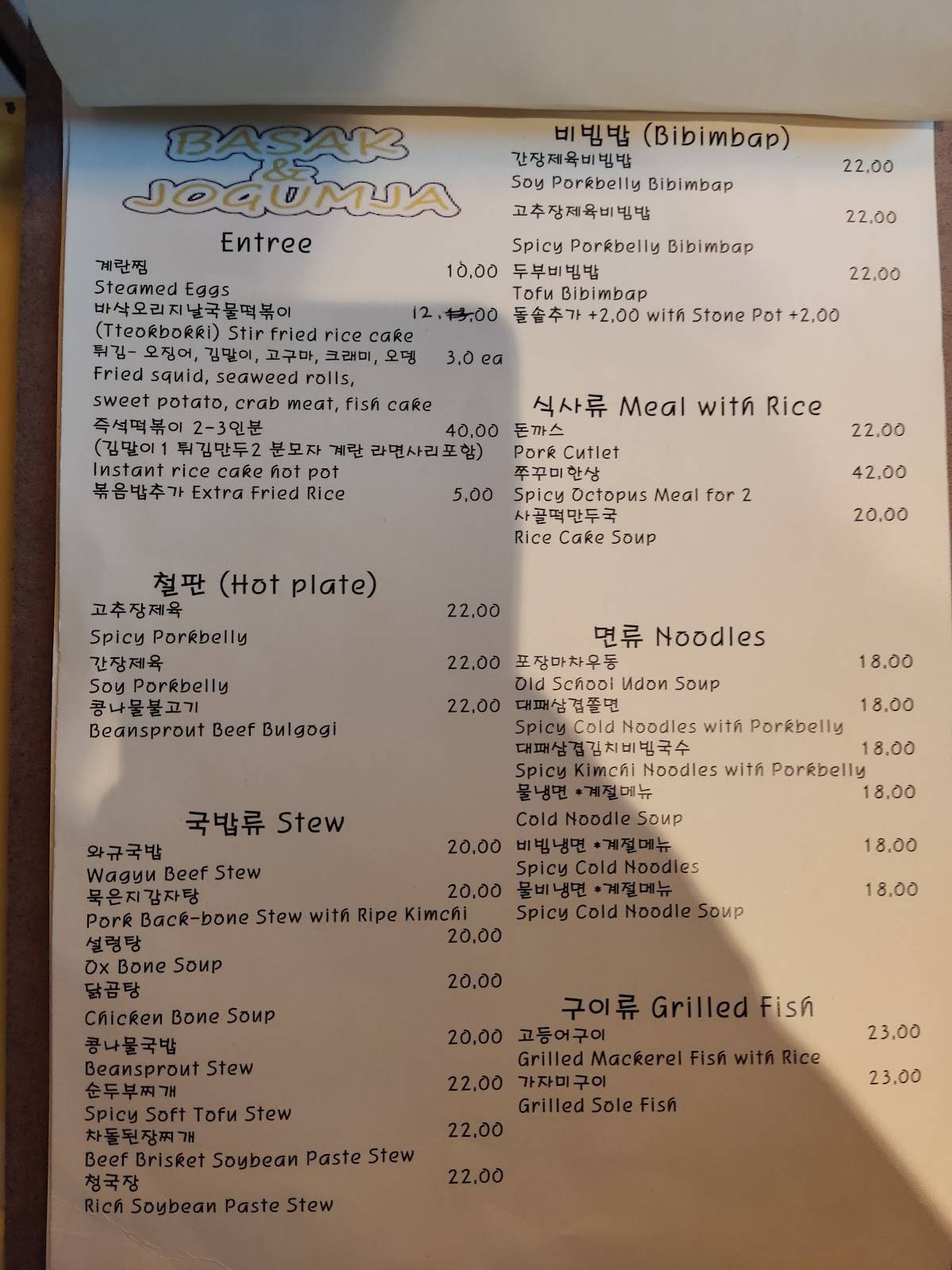 Menu at Basak & Jogumja Lidcombe restaurant, Lidcombe