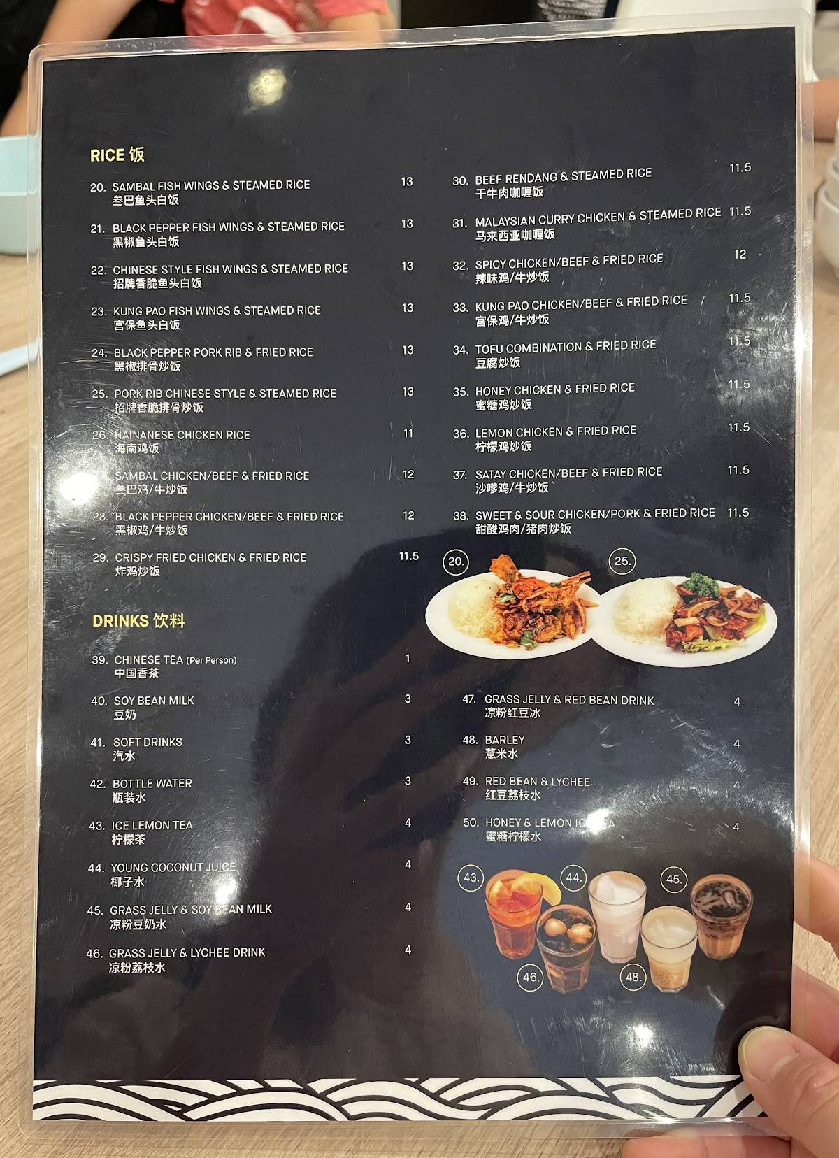 Menu at Bateman Chinese Eating House restaurant, Bateman