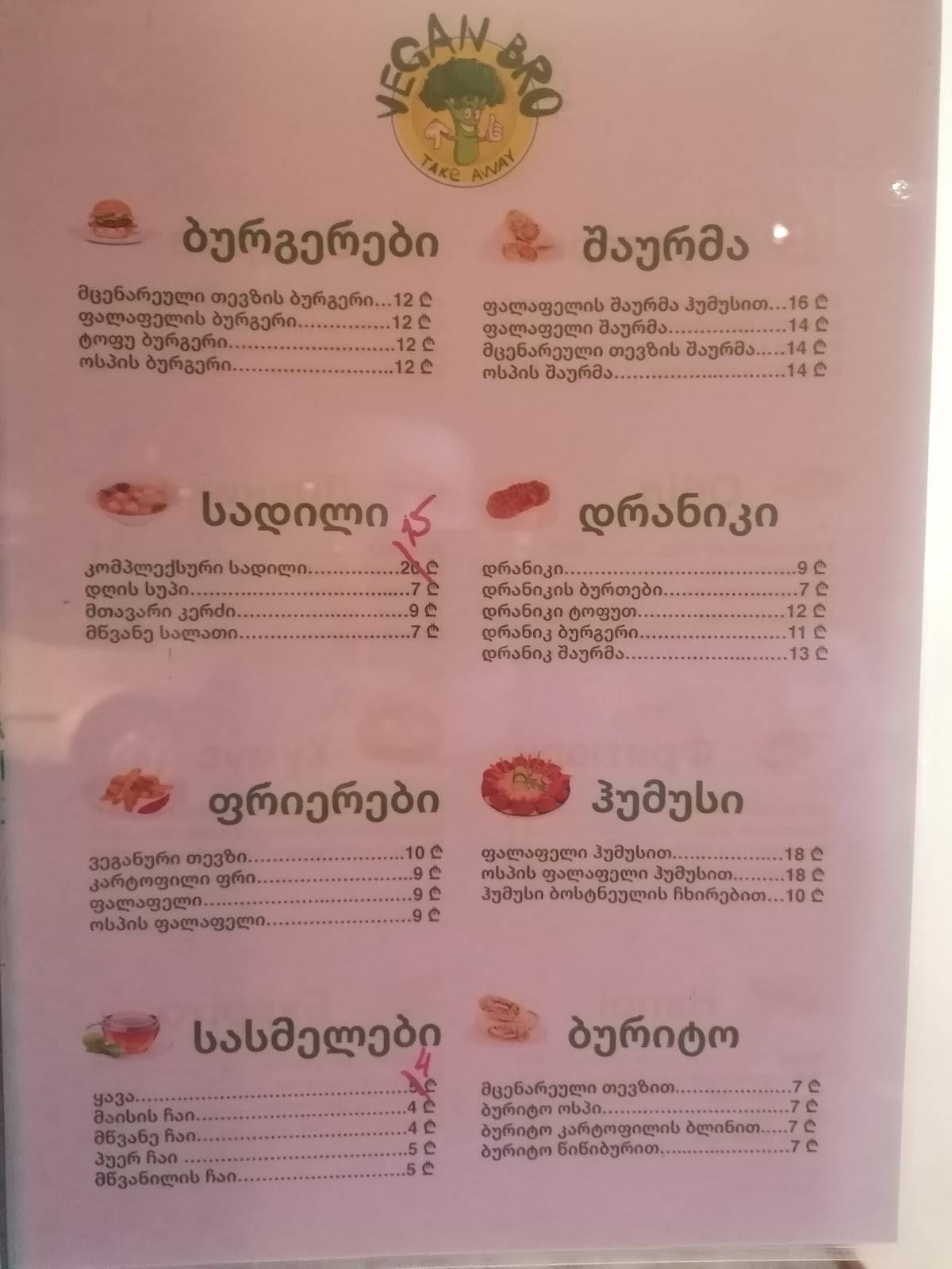 Menu at , Batumi