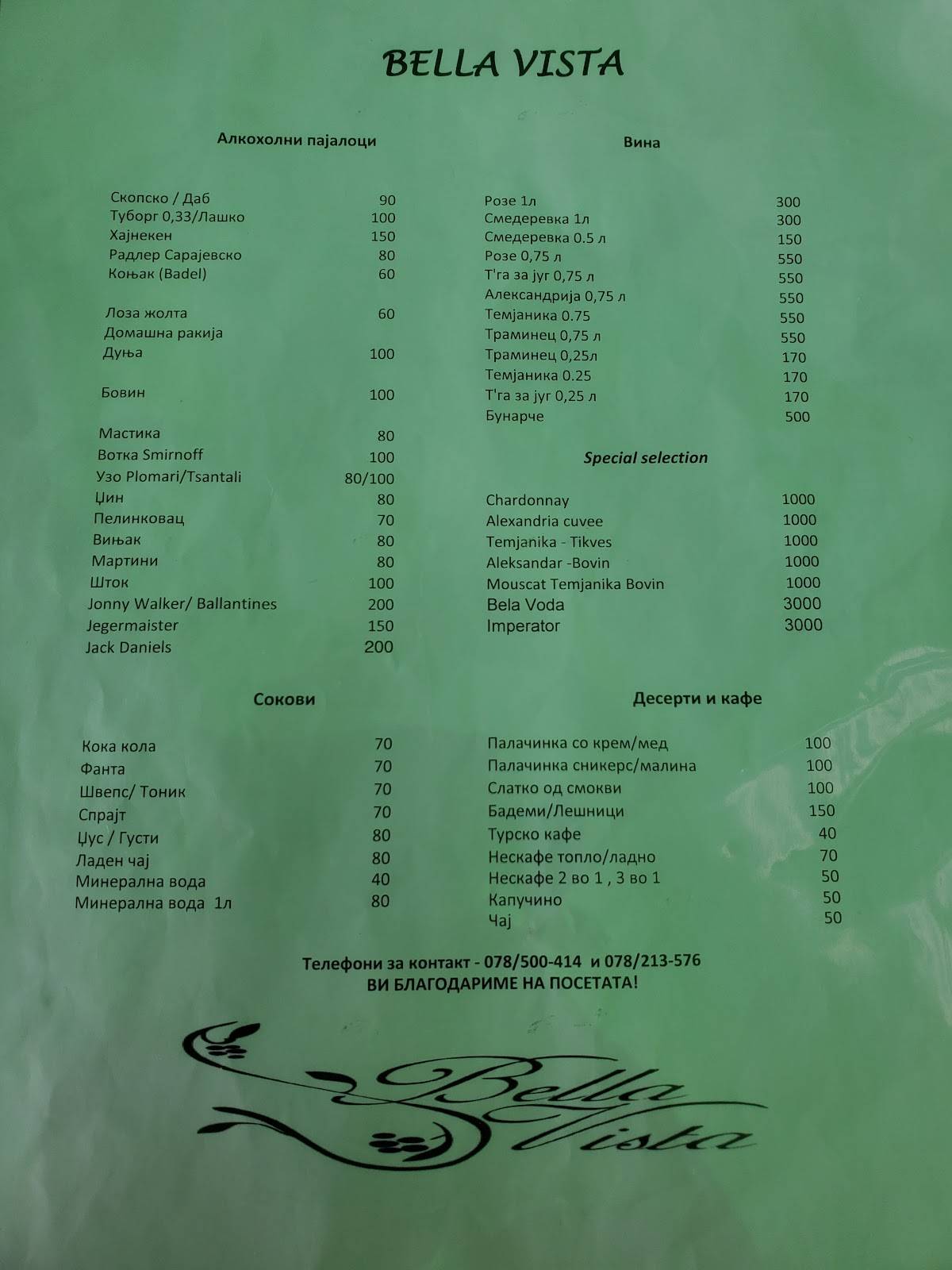 Menu at Bella Vista restaurant, Belovishte