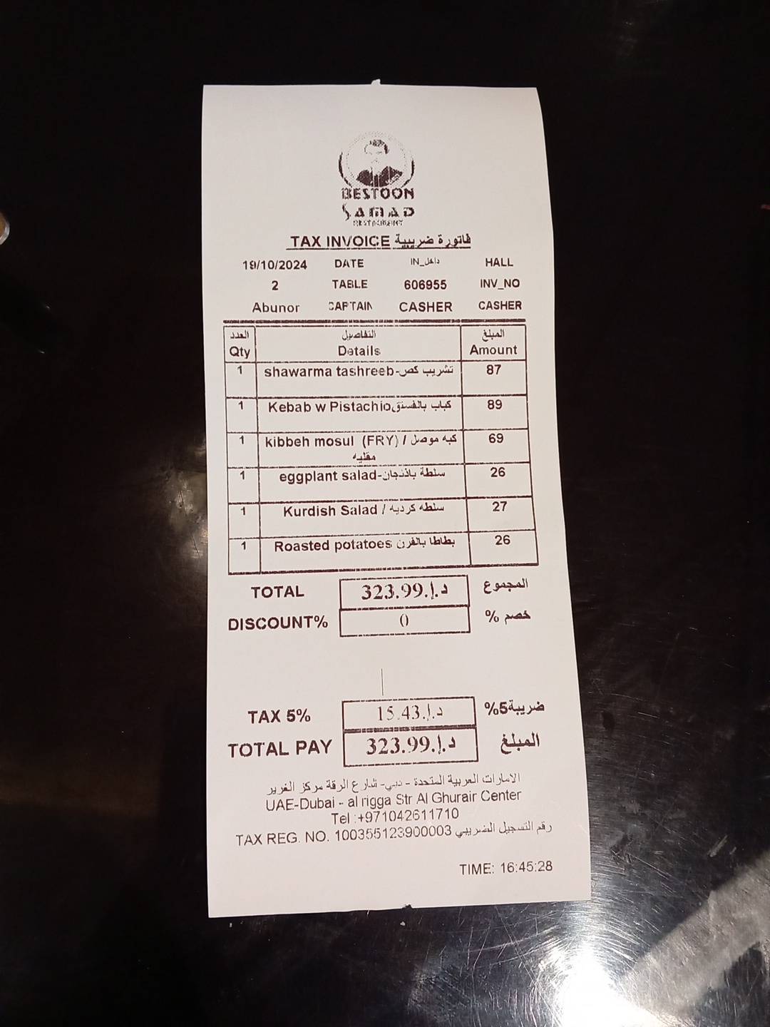 Menu at Bestoon Samad Iraqi Food Restaurant, Dubai, Al Ghurair Centre ...
