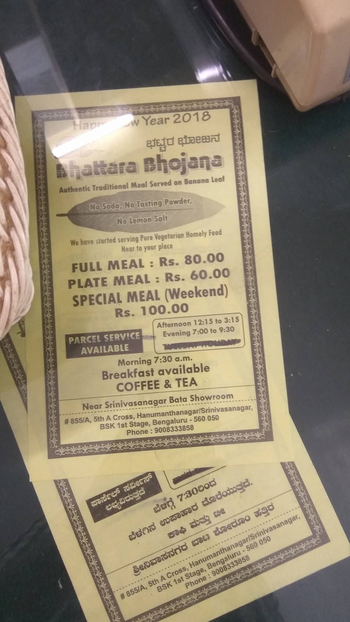 Menu at Bhattara Bhojana, Bengaluru, Bhattara Bhojana 11&12 Srinivas Nagar