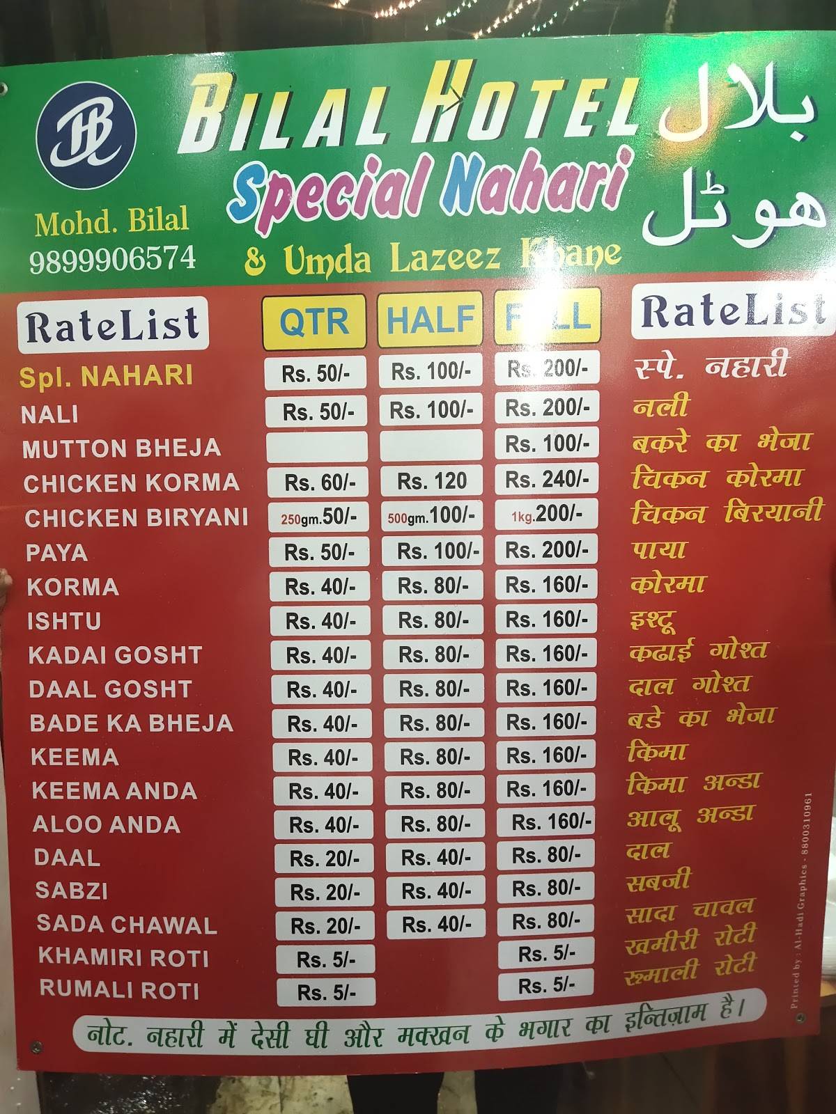 Menu at Bilal Hotel, Delhi, 962